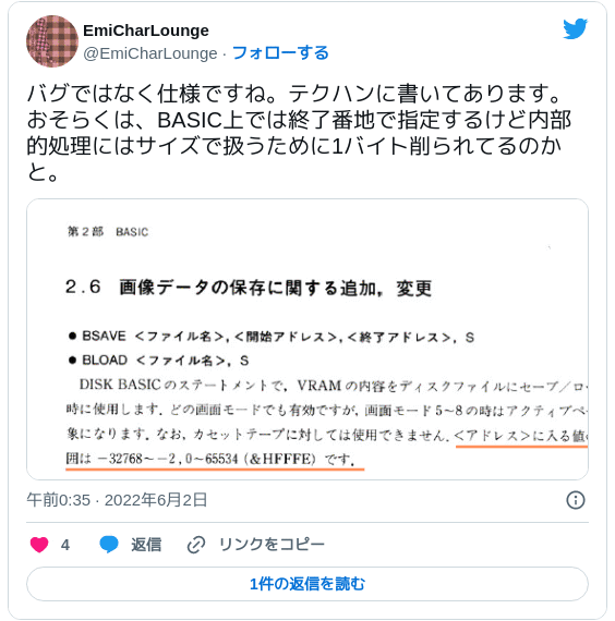 MSXのBSAVE形式バイナリデータの読み書きにバグ発見！？BSAVE・BLOAD命令の挙動を検証 - Gigamix Online