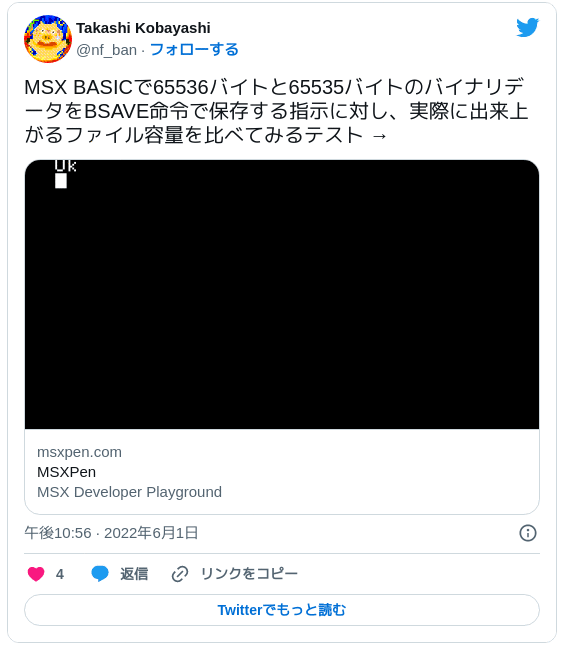 MSXのBSAVE形式バイナリデータの読み書きにバグ発見！？BSAVE・BLOAD命令の挙動を検証 - Gigamix Online